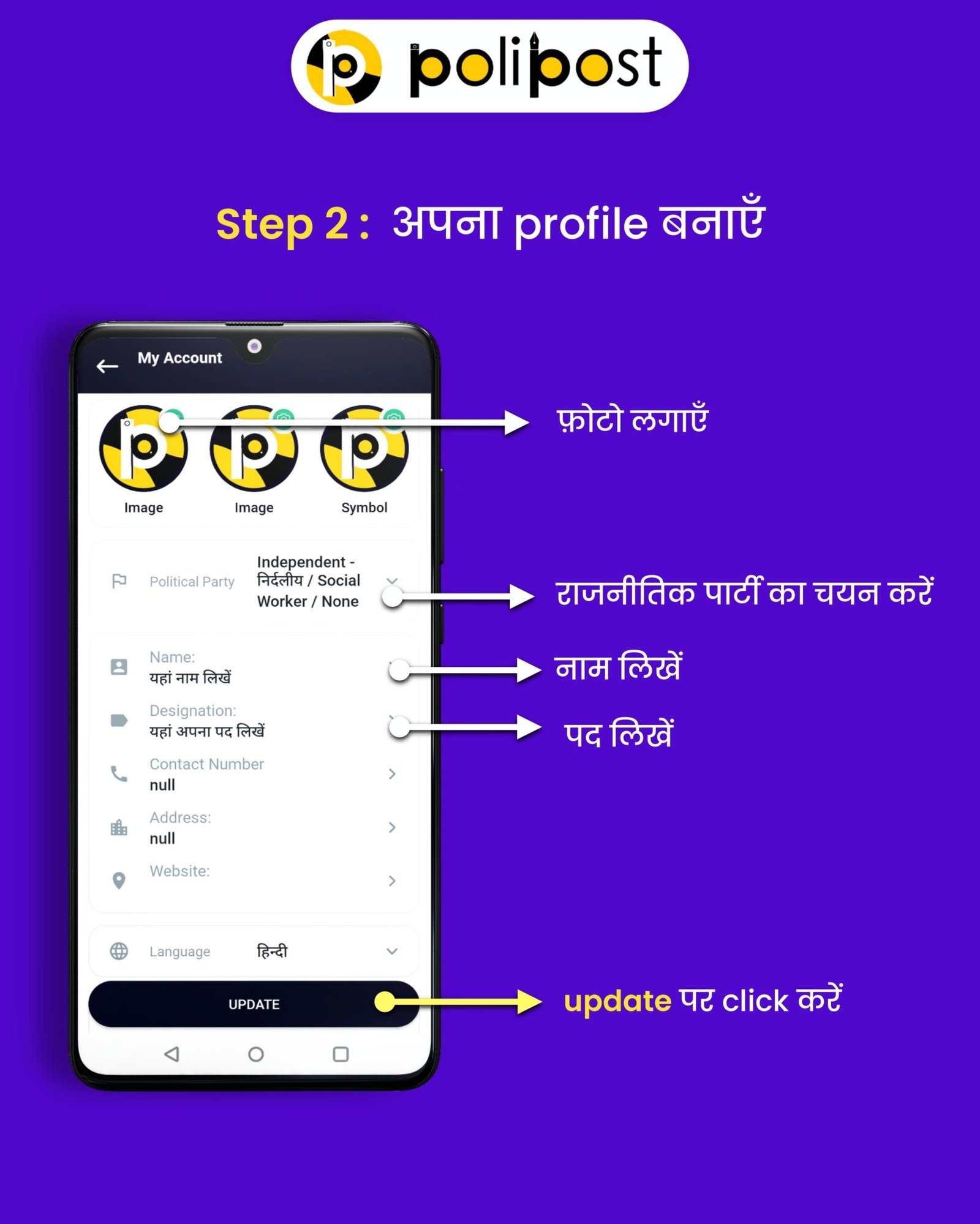 How to use – Polipost app :Political & Festival Poster Banner Maker App
