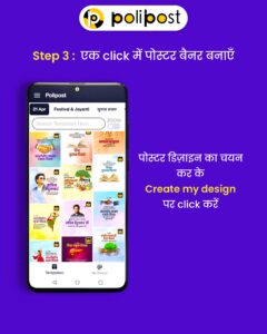 How to use – Polipost app :Political & Festival Poster Banner Maker App