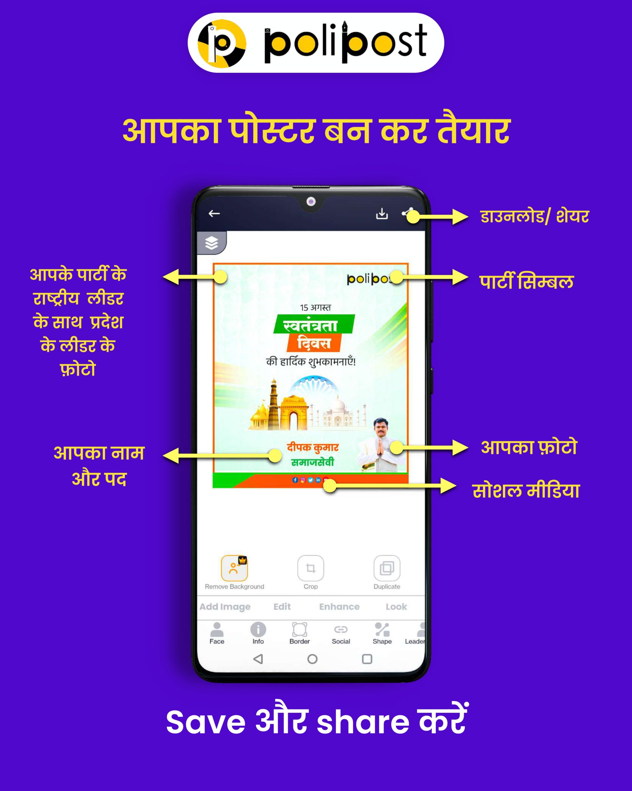 Why you should use polipost app to create festival poster? – Polipost ...